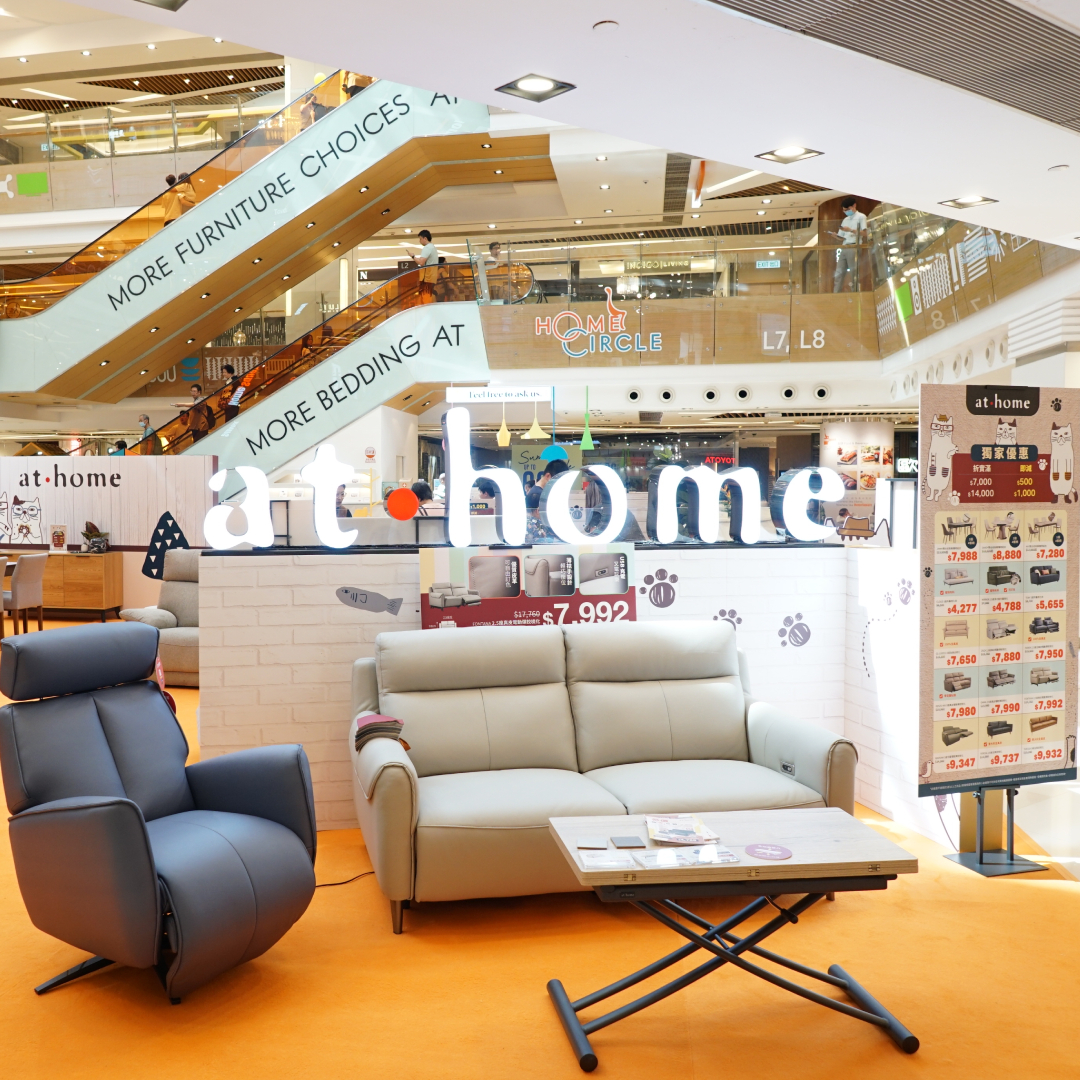 at.home⨯HomeSquare「香港家居折」期間限定店+毛孩家庭必入傢俬